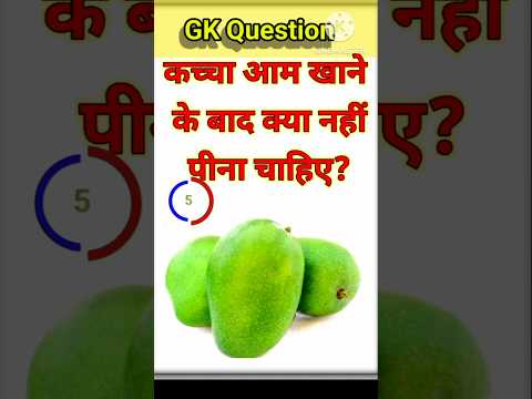 Gk Question || Gk Questions And Answers || General Knowledge || KB World Gk ||