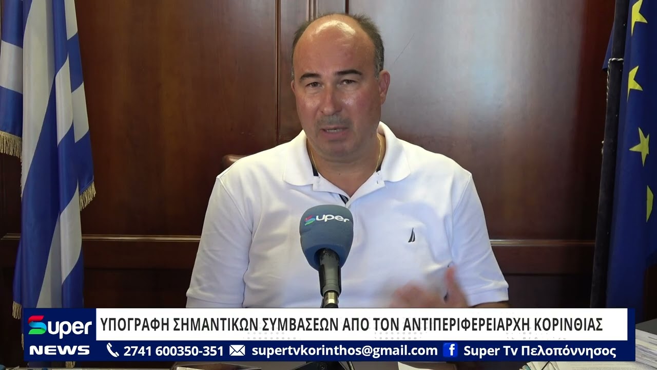 ΥΠΟΓΡΑΦΗ ΔΥΟ ΠΡΟΓΡΑΜΜΑΤΙΚΩΝ ΣΥΜΒΑΣΕΩΝ ΓΙΑ ΑΡΧΑΙΟΛΟΓΙΚΕΣ ΑΝΑΣΚΑΦΕΣ ΣΤΗΝ ...