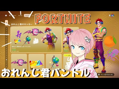 Fortnite」のYahoo!リアルタイム検索 - X(旧Twitter)を Fortnite」のYahoo!リアルタイム検索 - X(旧Twitter)を