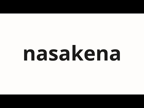 How to pronounce nasakena | 情けな (Compassionate in Japanese)