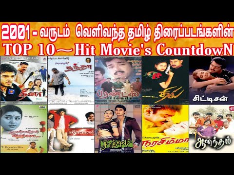2001 - Top 10 Tamil Movies Countdown | 2001இல் வெளிவந்த டாப் 10 தமிழ் திரைப்படங்கள் | 2001 HitMovies