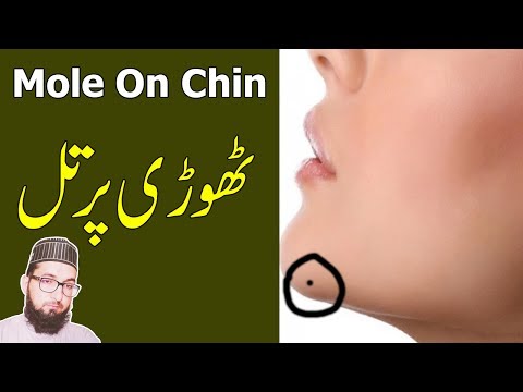 Mole On Chin Meaning In Hindi-Til On Chin-Meaning Of The Moles On Your Face