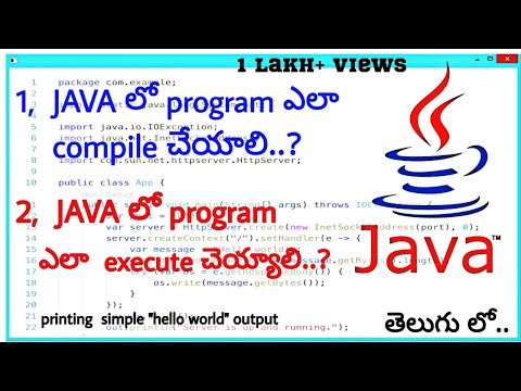 JAVA లో Basic Program ఎలా రాయాలి? 1080p || Simple JAVA Program Execution || by TELUGU ENGINEER || HM