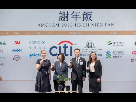 President Tsai attends AmCham Taiwan 2023 Hsieh Nien Fan