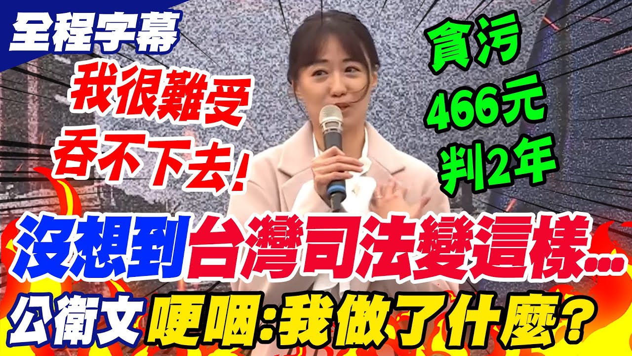 [討論] 水母王郁文哽咽：我到底做了什麼？ - 看板HatePolitics - PTT網頁版