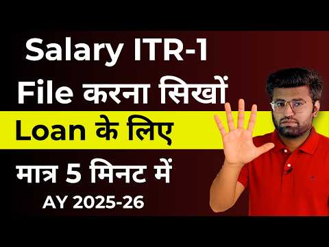 ITR Filing Online 2025-26 | ITR 1 Filing Online 2025-26 | How to File ITR 1 For Loan Purpose