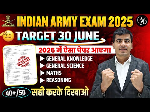 Indian Army CEE Exam 30 June 2025 | Army Agniveer Original Question Paper 2025 | Army GD Paper 2025