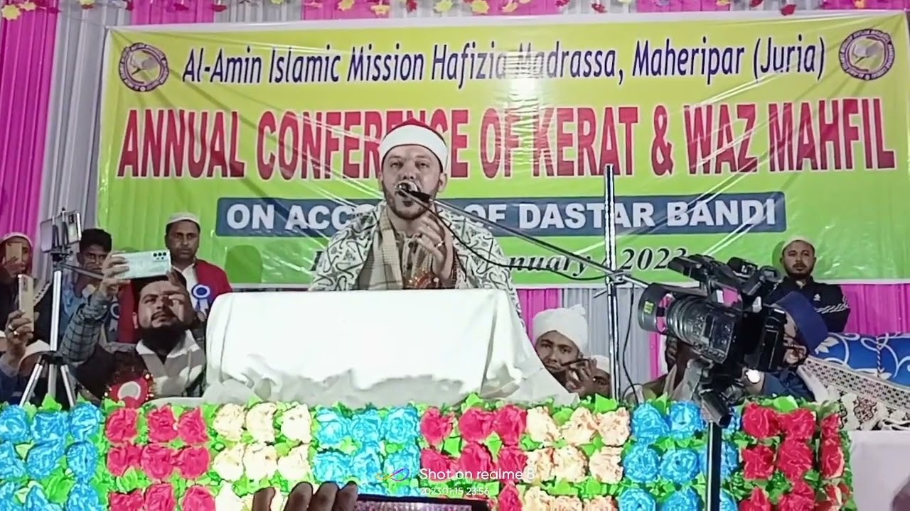 surah Ash Shams qari Kamal nijjar at Al Amin islamic Mission maheri