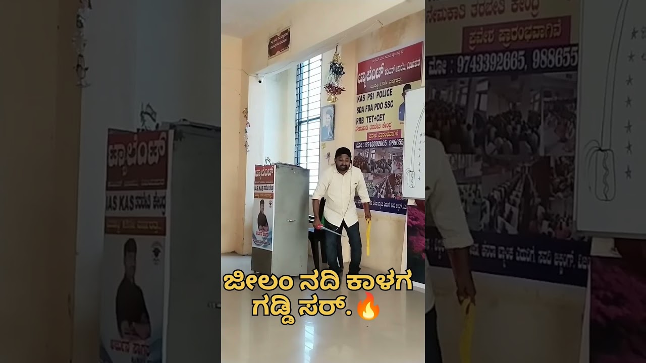 Manjunath gaddi sir/history class