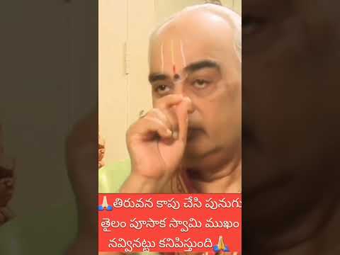 Sri variki punugu thailam