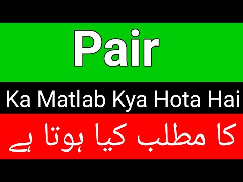 Pair Meaning | Pair Meaning In Urdu Hindi | Pair Ka Matlab Kya Hai | Pair Ka Meaning Kya Hai