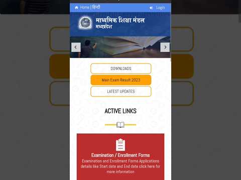 Mp supplementary exam admit card 2023. #shorts#youtube shorts #supplementry #admitcard #Mpadmitcard
