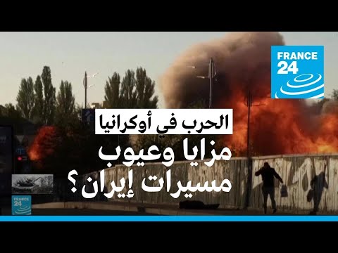 مُسيّرات شاهد-136 الإيرانية: سلاح رخيص الثمن.. ما مدى فعاليته في المعارك؟