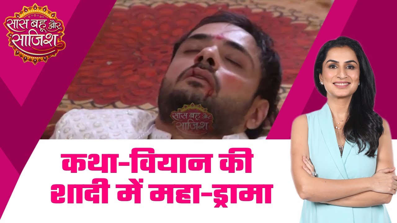 Watch the full episode of Saas Bahu aur Saazish (26 September 2023)