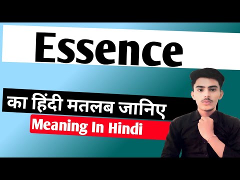 Essence meaning in hindi | Essence ka matlab kya hota hai || Spoken English | शिक्षा_PM_तक