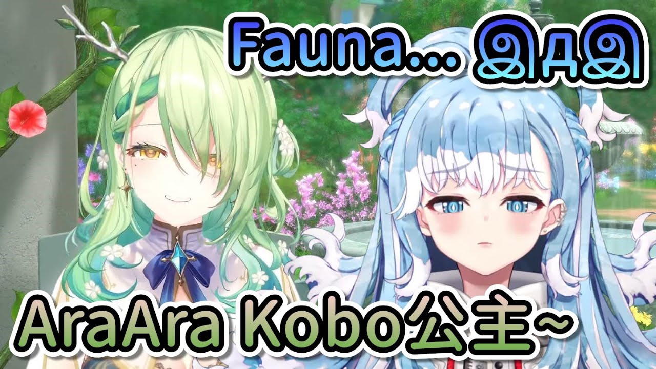Kobo跟自然媽媽要了最後的AraAra，並寫了一首自彈自唱的歌曲送給Fauna…【Hololive中文 | Ceres Fauna ...