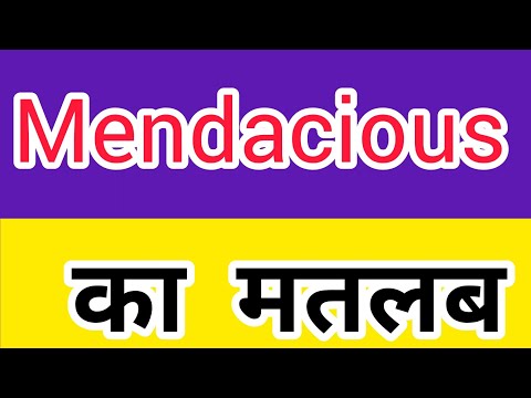 Mendacious meaning in hindi || mendacious ka matlab kya hota hai || word meaning english to hindi