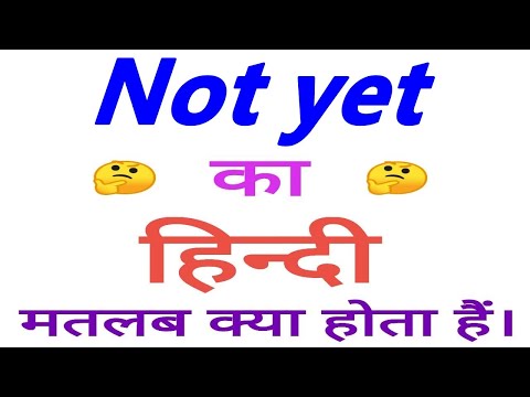 Not yet meaning in hindi || Not yet ka matlab kya hota hai || Not yet का अर्थ