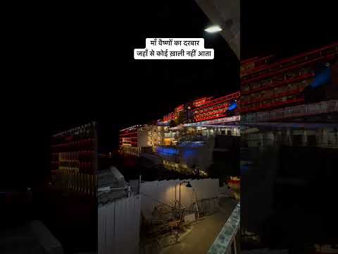 वैष्णो देवी यात्रा 2025 | Journey to Maa Vaishno Devi Temple #JaiMataDi #youtubeshorts #maavaishnavi
