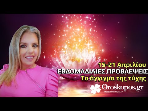 Αστρολογία, ζώδια, αστρολογικές προβλέψεις, ωροσκόπος