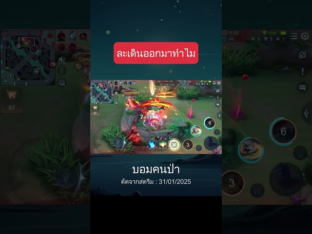 เรียบร้อย 555 #rov | วิดีโอครีเอเตอร์ :: OS