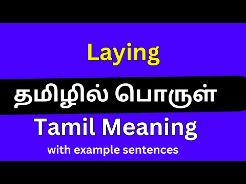 Laying meaning in Tamil/Laying தமிழில் பொருள்