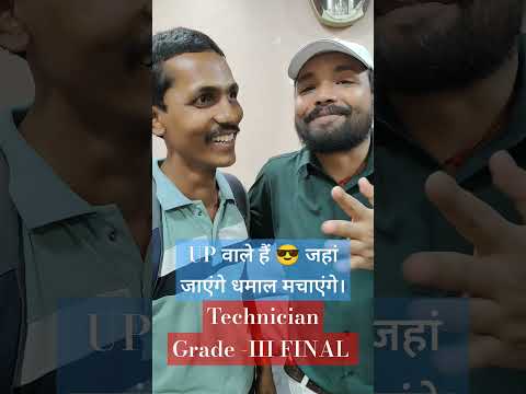 #result TECHNICIAN GRADE-3 FINAL RESULT || Er. S K Jha Sir, Patna