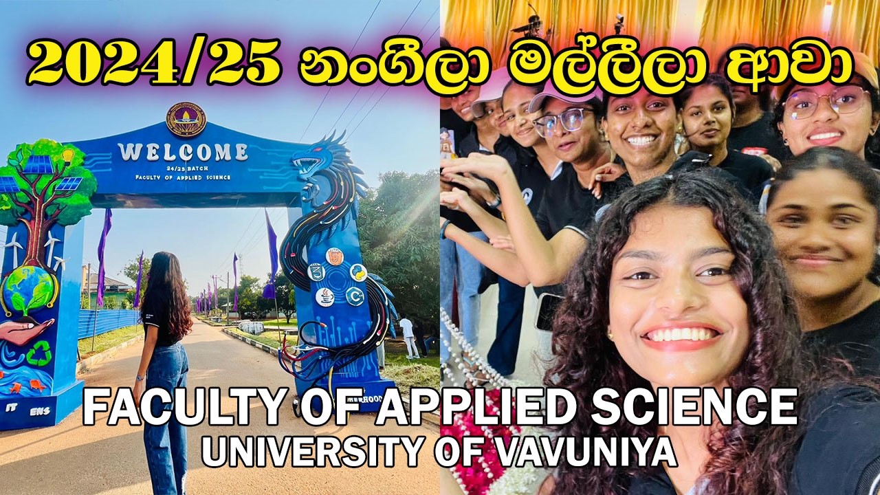 2024/25 නංගීලා මල්ලීලා ආවා 😍❤️ | Warm Welcome to 2024/25 Freshers ❤️ | University of Vavuniya | FAS
