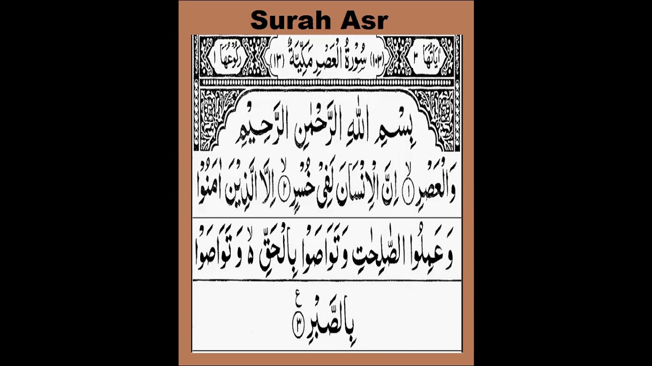 Surah Asr