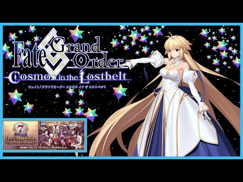[Fate Grand Order] 7th Anniversary & GSSR
