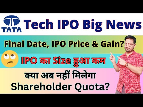 Tata Technologies IPO Date हो गया Final | Tata Tech IPO Price | Tata Tech IPO News | Tata IPO GMP