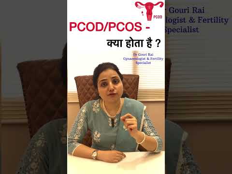 PCOD/PCOS - क्या होता है ? #shorts #Drgourirai