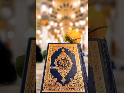 Quran ❣️#allah #viral #trending #youtubeshorts #quran #shorts