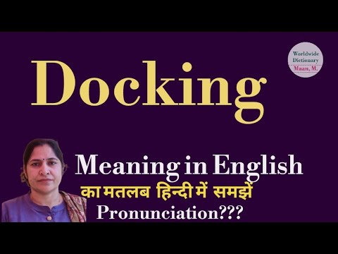 docking meaning l meaning of docking l docking ka hindi main kya matlab hota hai l vocabulary l