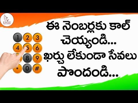 List of emergency numbers that you must be Aware of | Help Line Numbers in India | Eagle Media Works