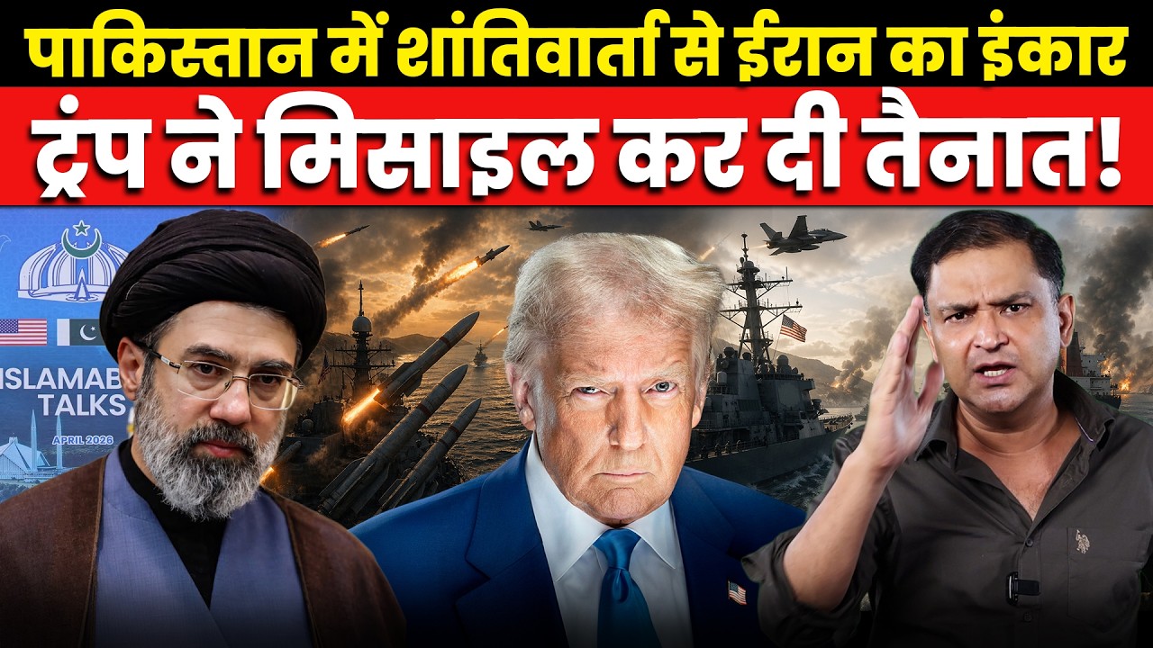 Trump Warns Iran as Ceasefire Deadline Looms। The Chanakya Dialogues Major Gaurav Arya