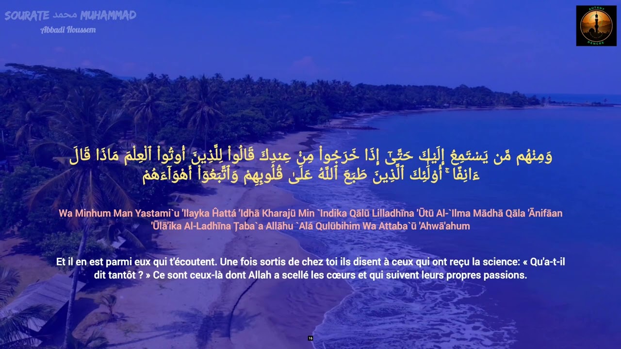 Sourate 47 Muhammad Arabe Français Abbadi Houssem