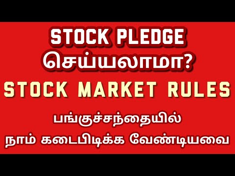 Pledge Shares in Tamil | Pledge Stock's for Margin | Stock Market Ideas | Stock Market Trading Rules