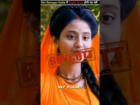 Shri Ramayan Katha में Anjali Arora होगी यह नहीं ? By SKF Planet
