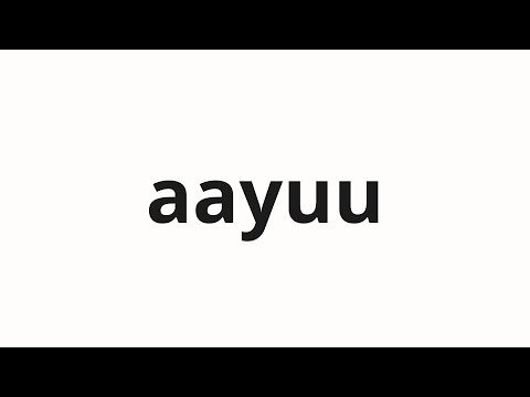 How to pronounce aayuu | アーユー (Ayu in Japanese)