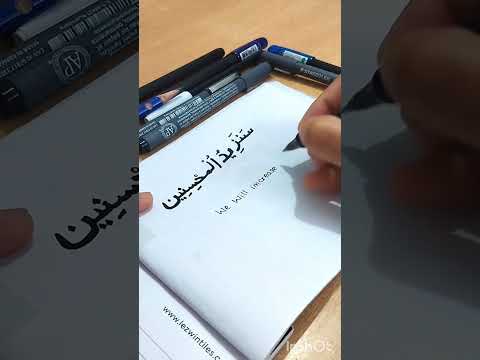 Quran verses✨|Arabic calligraphy #calligraphy #quranverses