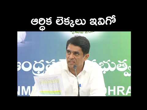 It Shows the Financial accounts : AP Finance Minister Buggana