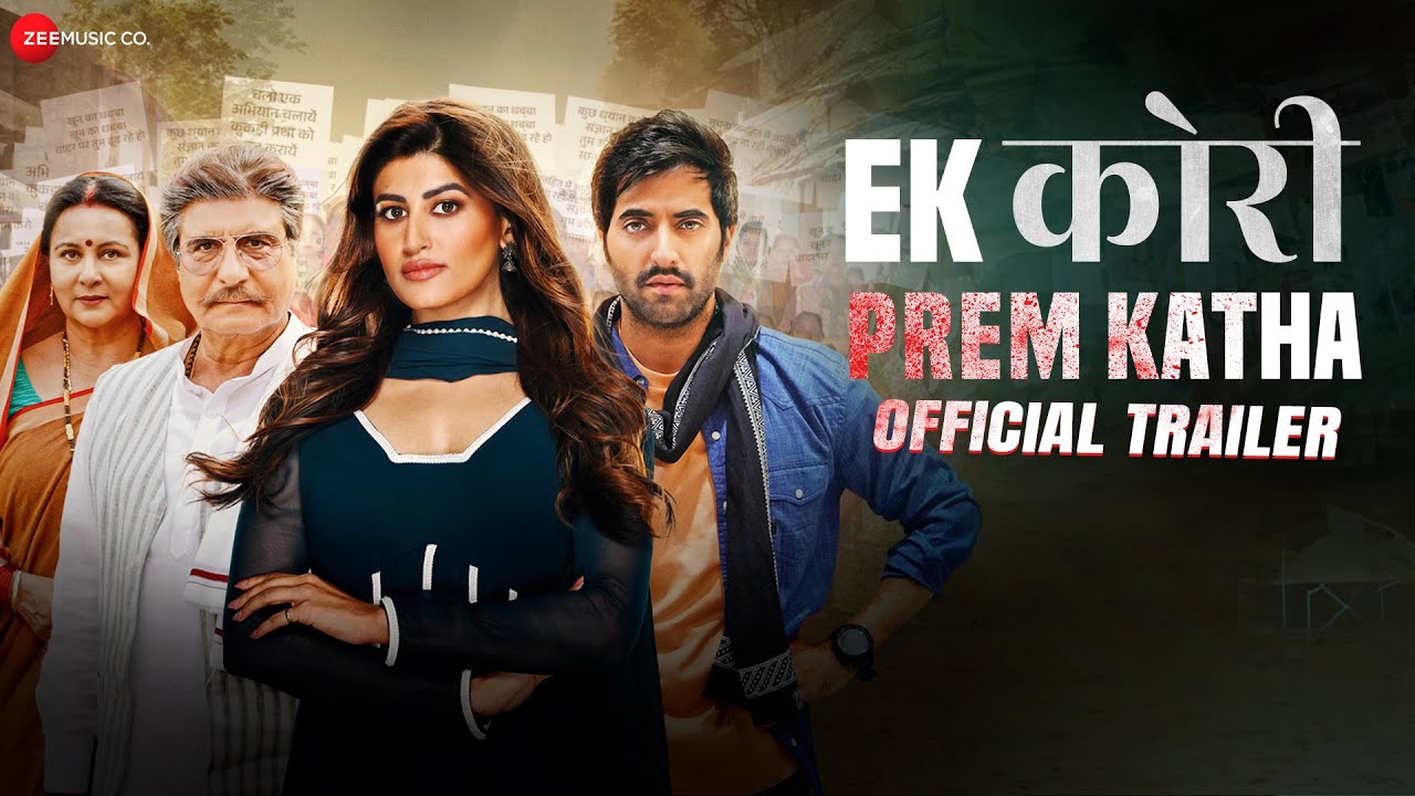 Ek Kori Prem Katha 2024 | Ek Kori Prem Katha Hindi Movie: Release Date, Cast, Story, Ott, Review ...