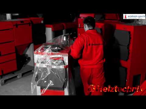 Качество твердотопливных котлов Хайцтехник (Heiztechnik) удивляет