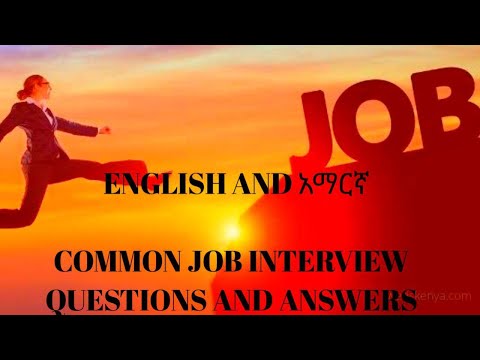 job interview questions and answers in English and Amharic
