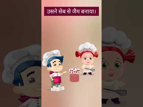 Maid Aur Made Me Kya Differences