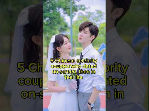 5 Chinese celebrity couples who dated on-screen, then in real life #shorts #short #ytshorts #china