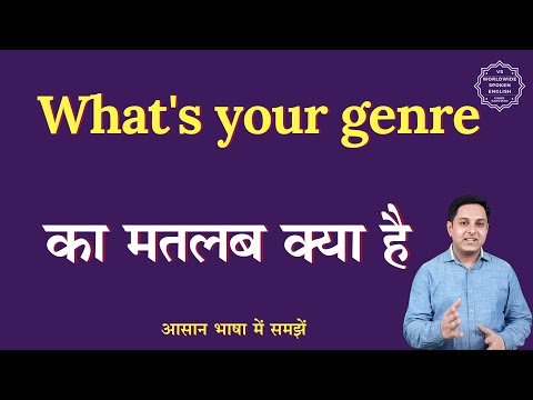What's your genre meaning in Hindi | What's your genre ka matlab kya hota hai | English to hindi