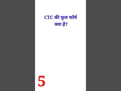CTC ki full form kya hai//#gyan#ytvideo#shorts