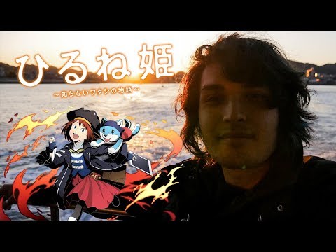 Ancien And The Magic Tablet (Napping Princess): ANIME IN REAL LIFE! (Kurashiki Adventures)